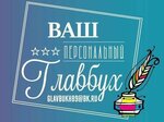 Buh (Камышовое шоссе No:3), muhasebeciler  Sevastopol'dan