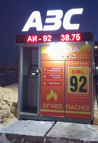 Benzin istasyonu Bioil, Omsk, foto