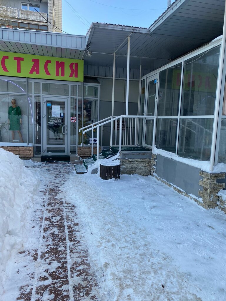 Kıyafet tamiri Forsh, Novosibirsk, foto