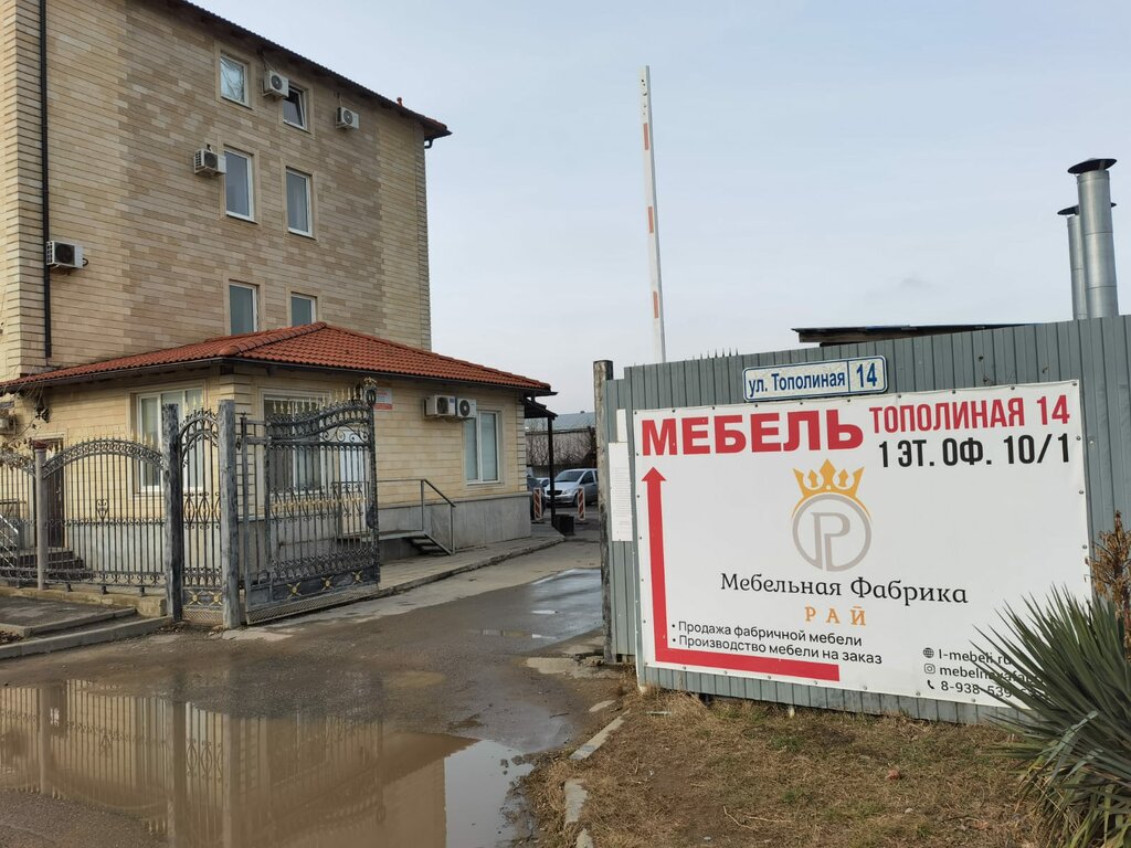 Ev mobilyası Furniture Factory Paradise, Krasnodar, foto
