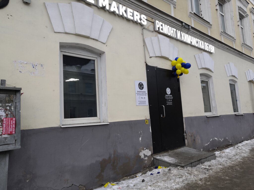 Kuru temizlemeciler Shoemakers, Kazan, foto