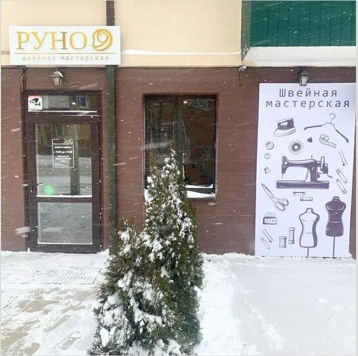 Terziler Руно, Beloreçensk, foto