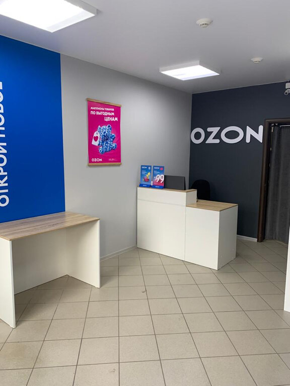 Teslimat noktası Ozon, Briansk, foto