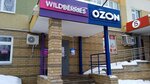 Wildberries (40 Let Pobedy Street No:18), teslimat noktası  Nijni Novgorod'dan