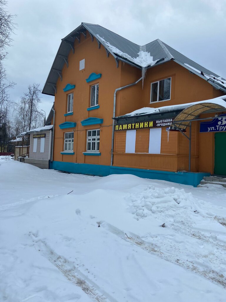 Cenaze hizmetleri Ritual, Elektrostal, foto