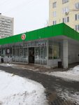 5Post (Sirenevy Boulevard No:1к5), teslimat noktası  Moskova'dan