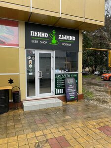 Beer and Smoky (Romashek Street No:6А, Adler), elektronik sigara satış noktaları  Soçi'den