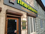Pivo na rozliv (Primorye Territory, Vladivostok, ulitsa Karbysheva), bira dükkanı  Vladivostok'tan