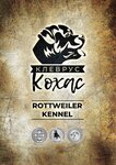 Klevrus Kokhas (Abrikosovaya ulitsa No:4А, derevnya Degtyarevo), evcil hayvan yetiştiricileri  İvanovskaya oblastından