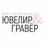 Jeweler&Graver (Pavlovsky Highway No:188), kuyumcu atölyeleri  Barnaul'dan