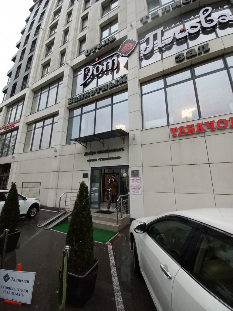 ATM'ler Sberbank, Soçi, foto