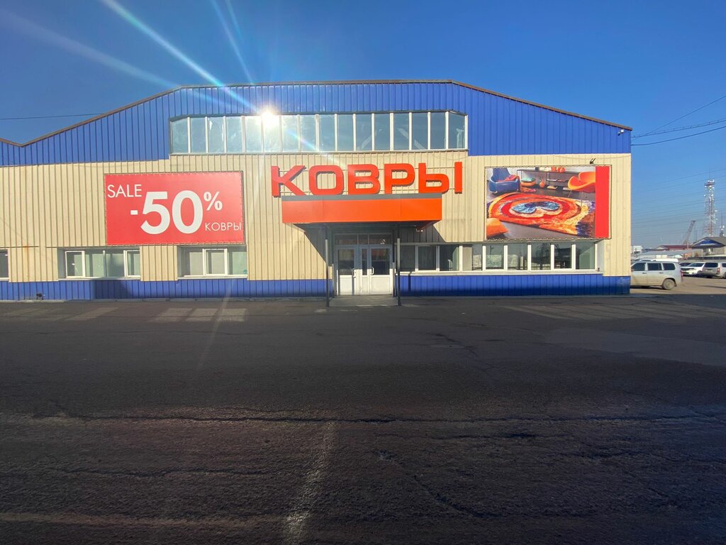 Zemin döşeme üretim ve satış firmaları Kovrocentr, Irkutsk, foto