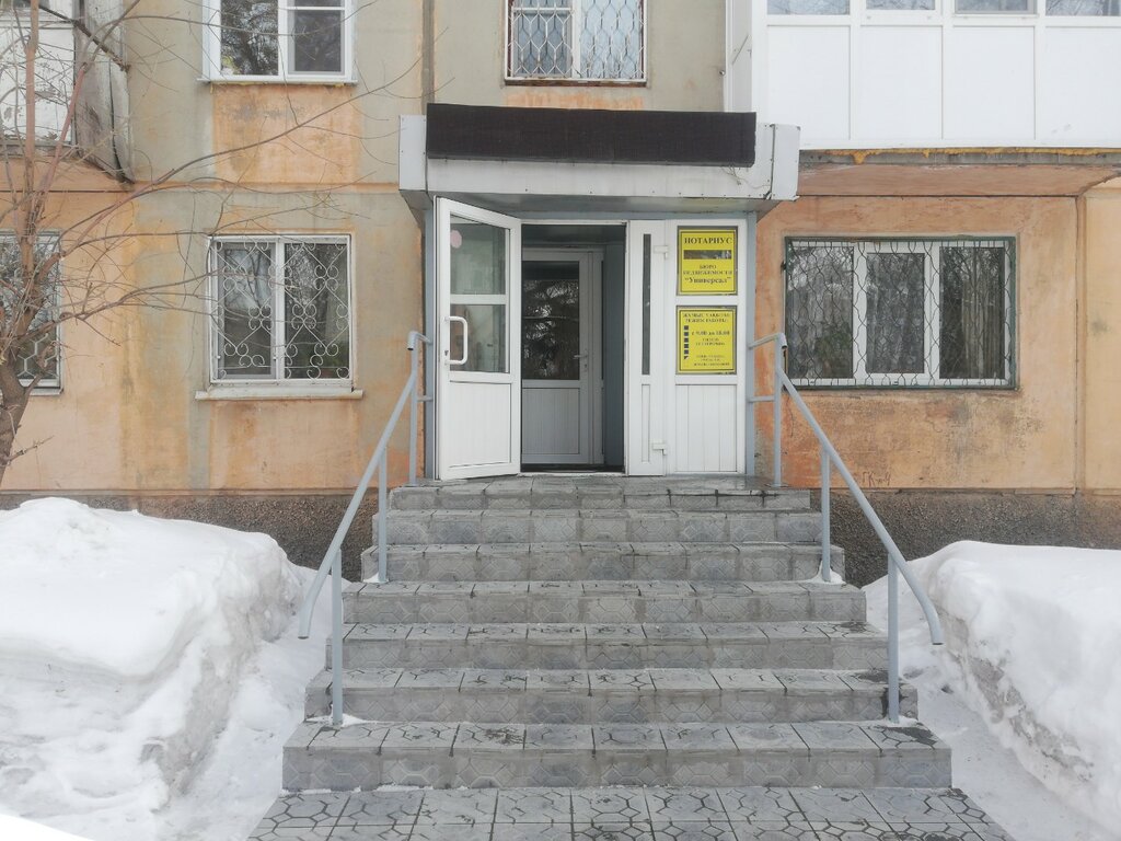 Noterler Notary, Öskemen (Ust‑Kamenogorsk), foto
