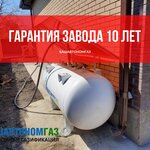 Bashavtonomgaz (Batumskoye Highway No:72/1, Mamaisky Pereval Village), gaz ekipmanları  Soçi'den