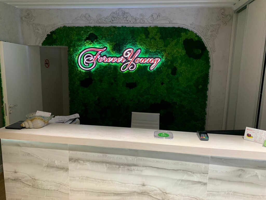 Güzellik salonu Forever young, Essentuky, foto