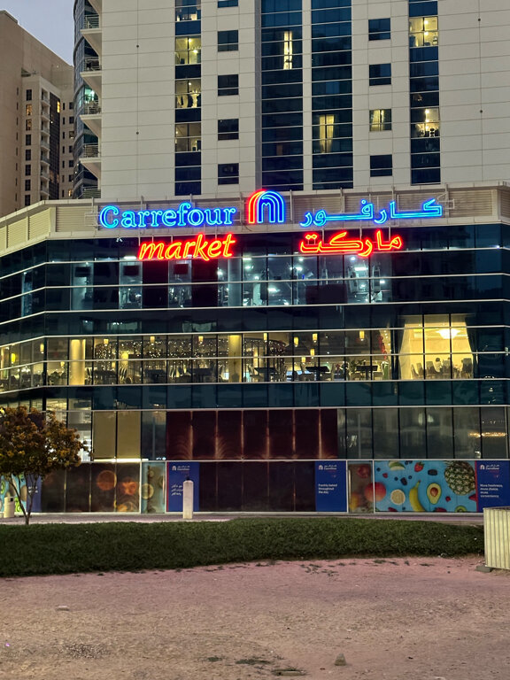 Hipermarket Carrefour Market, Dubai, foto