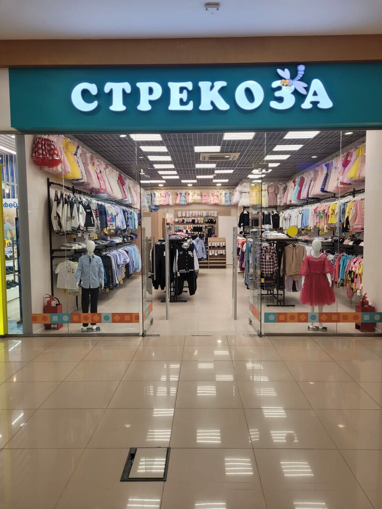 Çocuk giyim mağazaları Strekoza, Domodedovo, foto