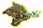 SenSeY 86 (улица Коммунаров No:18), endüstriyel temizlik  Sevastopol'dan
