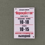 Перекрёсток (Budawnikow Street No:19А, Urban Settlement of Krasnasielski), petshop  Grodnenskaya oblastından