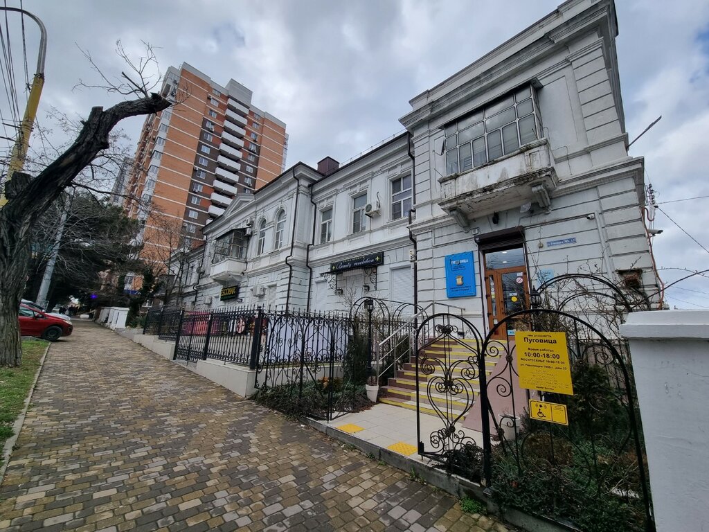 Dikiş malzemeleri Пуговица, Novorossiysk, foto