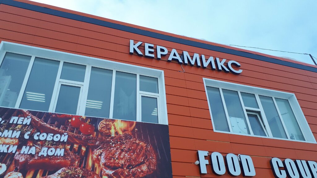 Seramik fayans Keramix, Nadym, foto