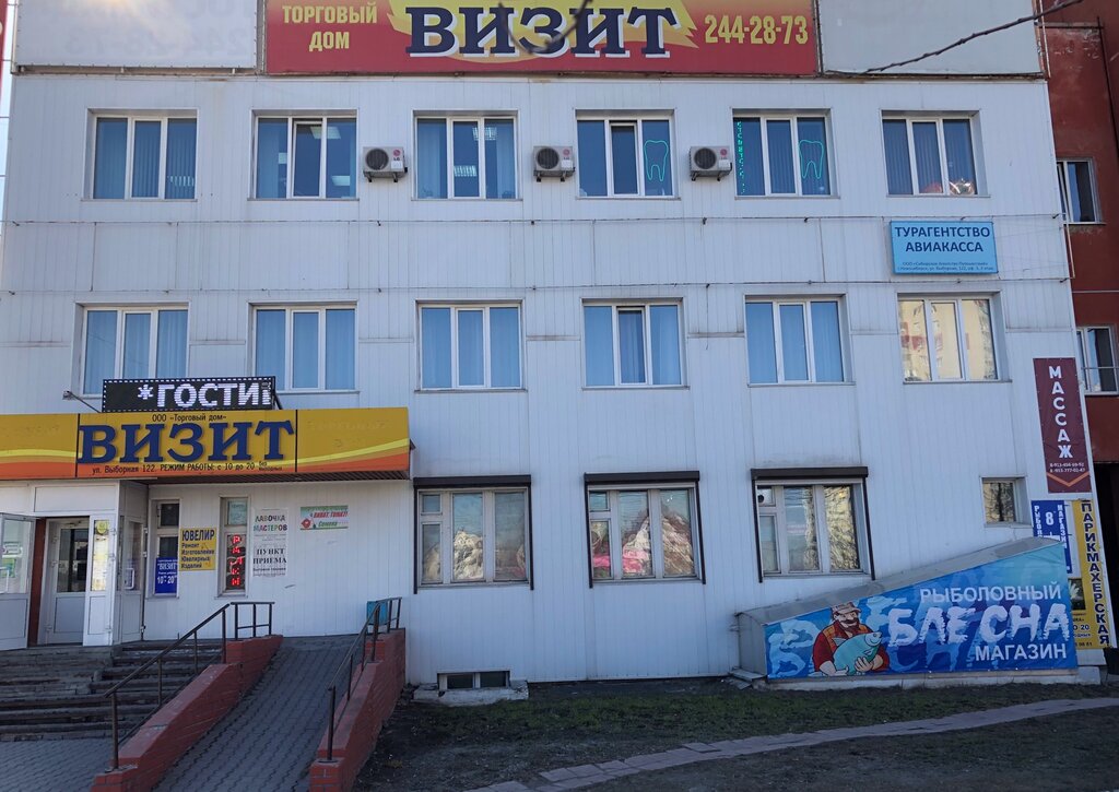 Balıkçılık ekipman firmaları Блесна+, Novosibirsk, foto