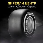 Pirelli Center (Narodnogo Opolcheniya Street No:32), jant ve lastikçiler  Moskova'dan