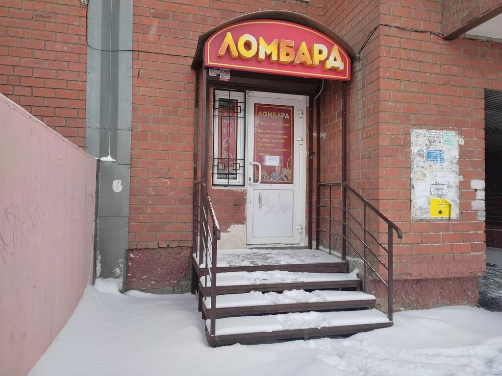 Rehincilik Оливин, Irkutsk, foto