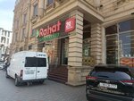 Payment Point Emanat (City of republican subordination Baku, Narimanov district, Tеbriz Street, 60), ödeme terminali  Bakü'den
