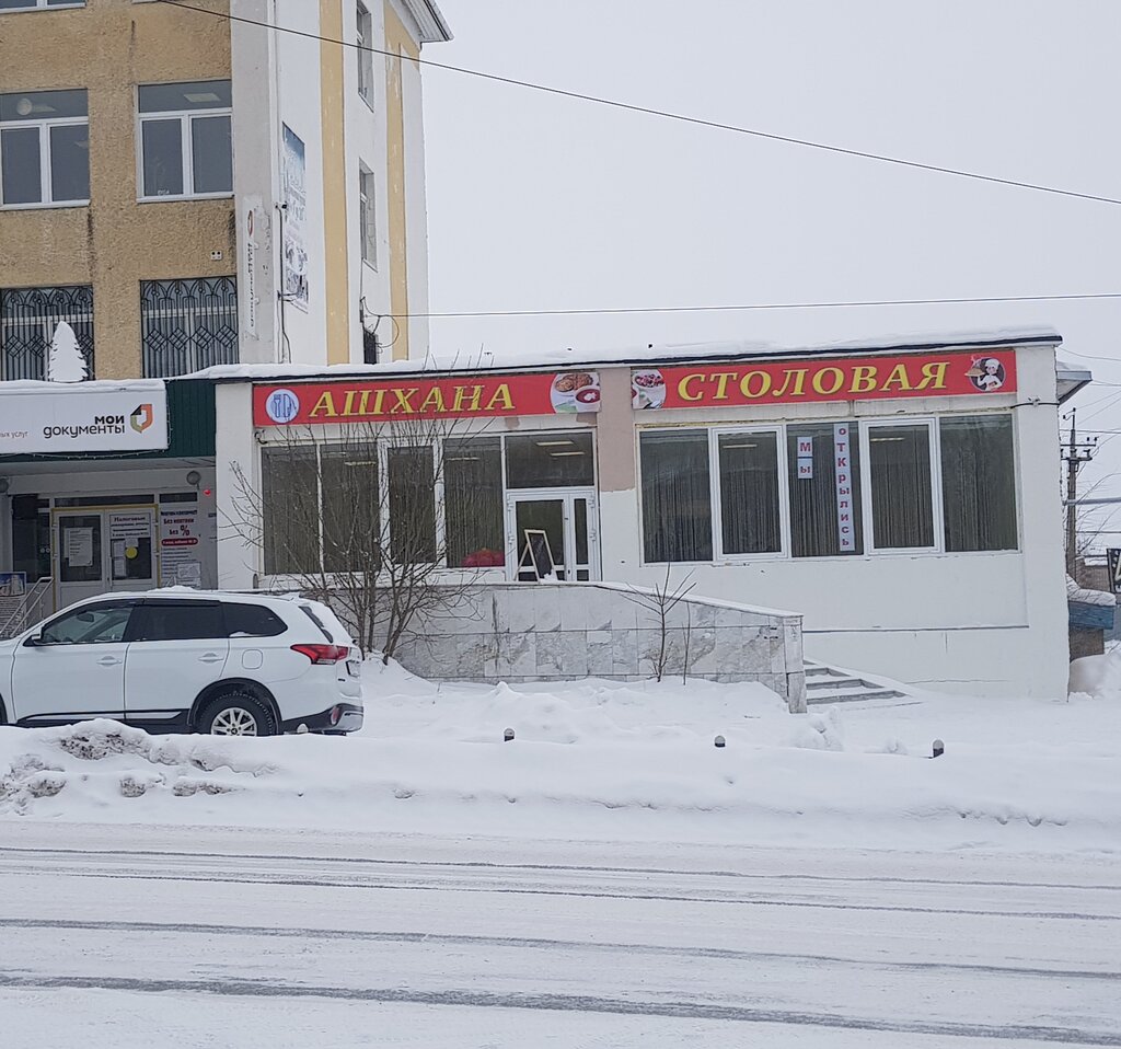 Kafe Ашхана, Uçaly, foto