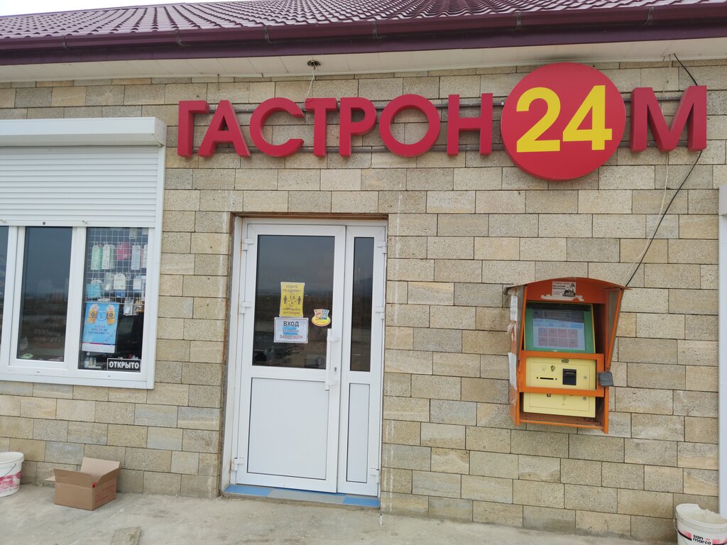 Beyaz eşya mağazaları Техномир, Dağıstan, foto