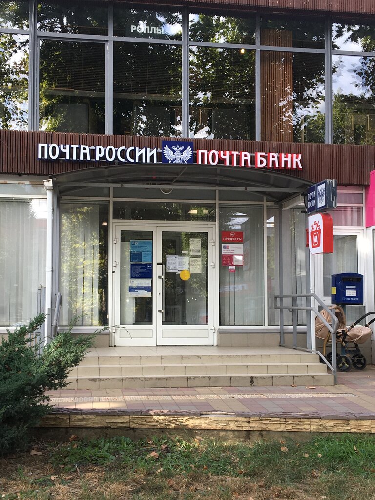 Banka Pochta Bank, Krasnodar, foto