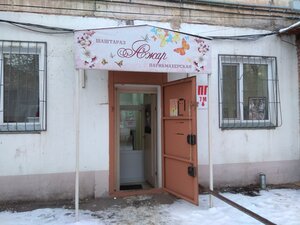 Azhar (ulitsa Mashkhura Zhusupa No:21/1), kuaförler  Pavlodar'dan