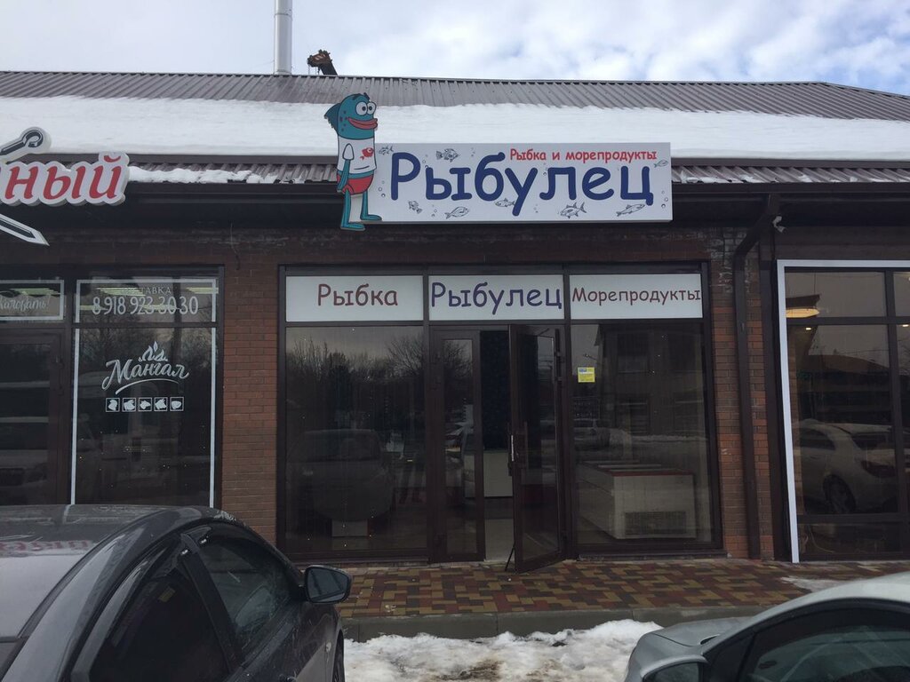 Balık ve deniz ürünleri Рыбулец, Adıge Cumhuriyeti, foto