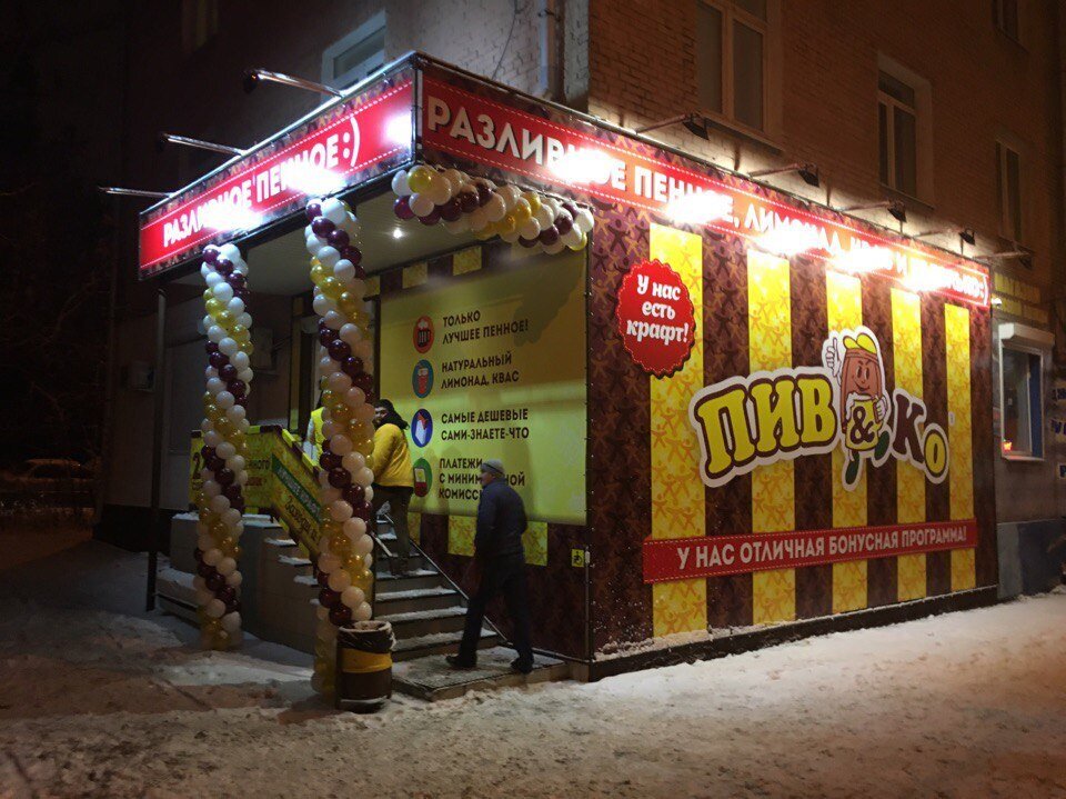 Alkollü içecek toptan Rotor, Samara, foto