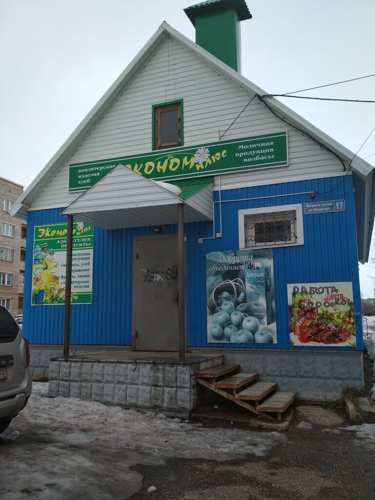 Market Эконом плюс, Meleuz, foto