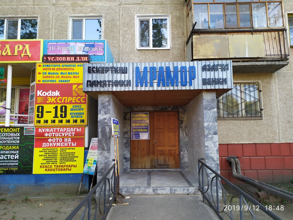 Heykel ve mezarlık taşı üreticileri Памятники, венки, установка, Kostanay, foto