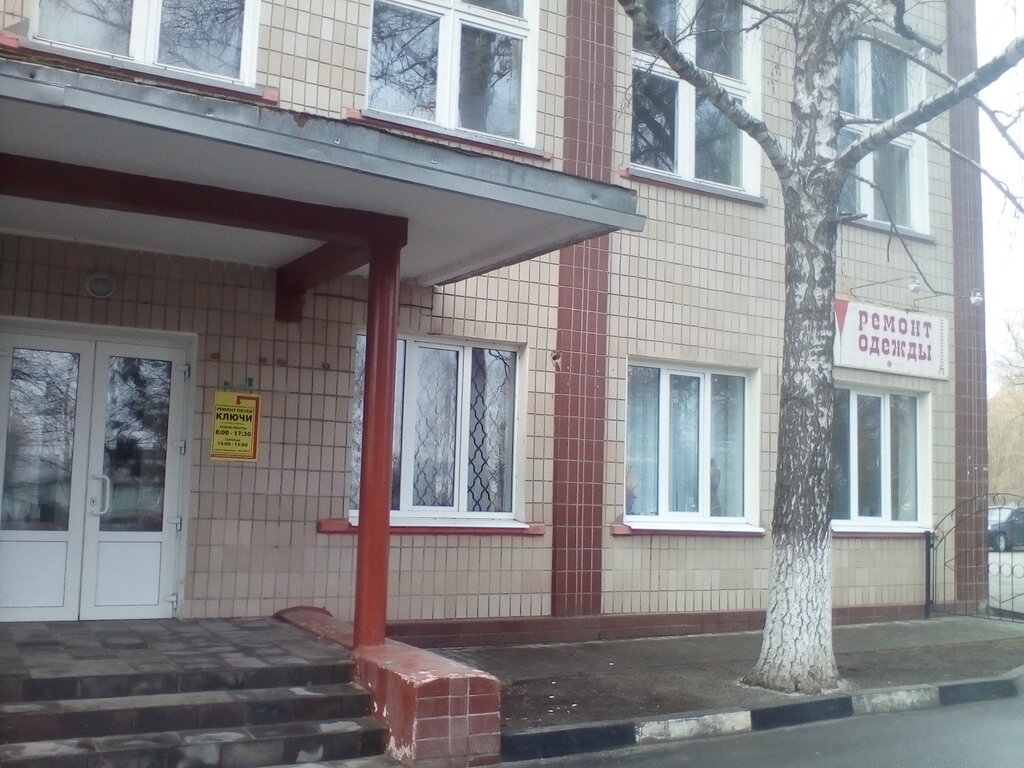 Kıyafet tamiri Ремонт одежды, Stariy Oskol, foto