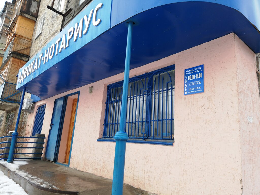 Noterler Advocate-Notary, Setbayev (Satpayev), foto