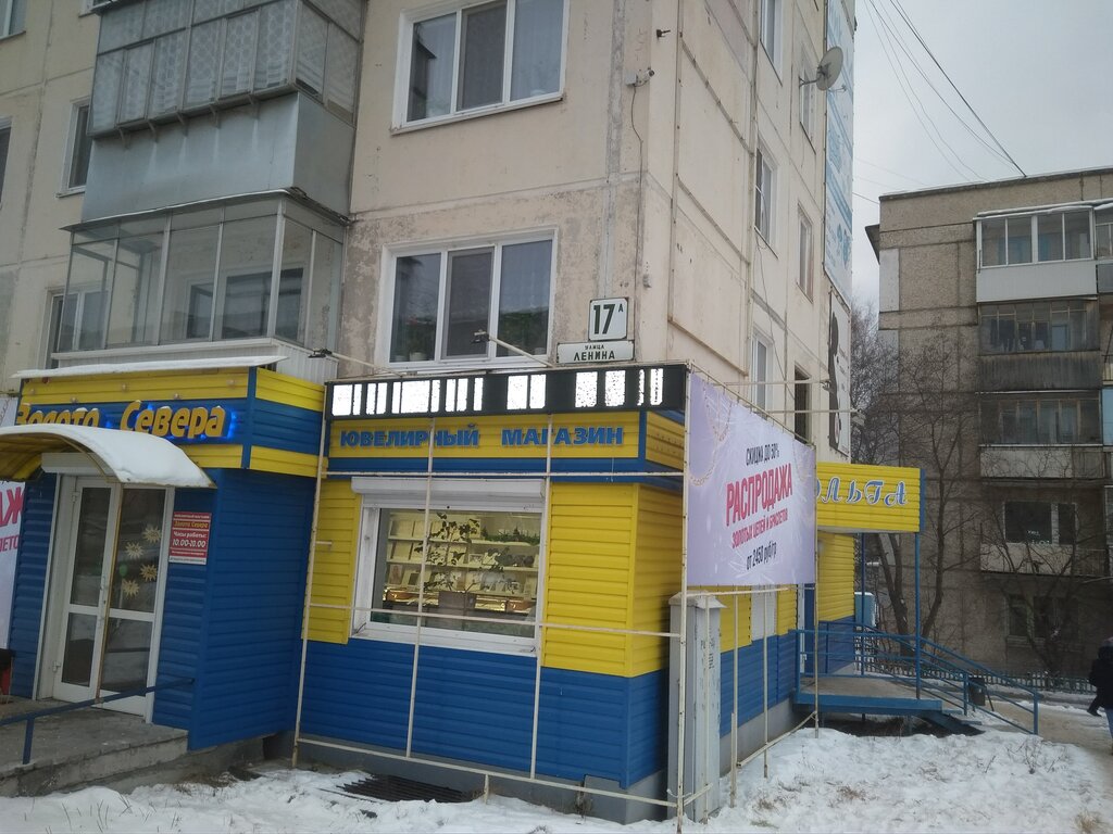 Kuaförler Olga, Severouralsk, foto