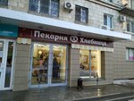 Hlebnitca (ulitsa 64-y Armii No:121), ekmek fırını  Volgograd'dan