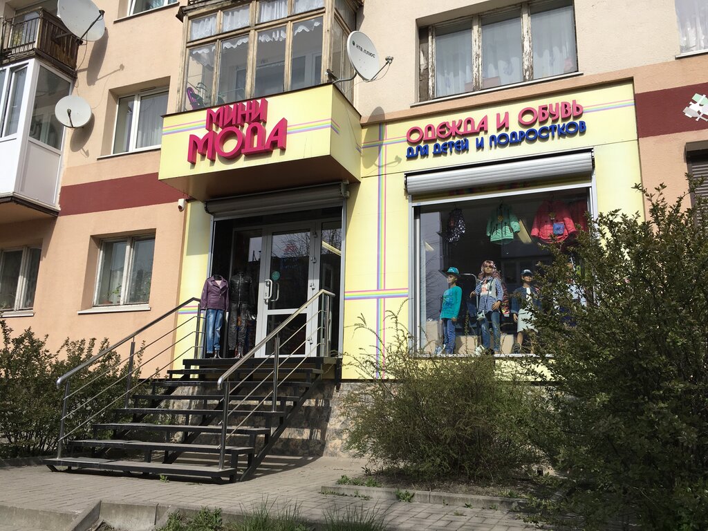 Çocuk ayakkabı mağazaları Мини Мода, Chernyahovsk, foto