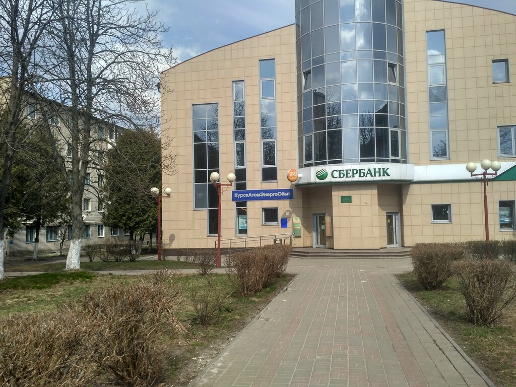 Enerji firmaları Росатом Энергосбыт, Rylsk, foto