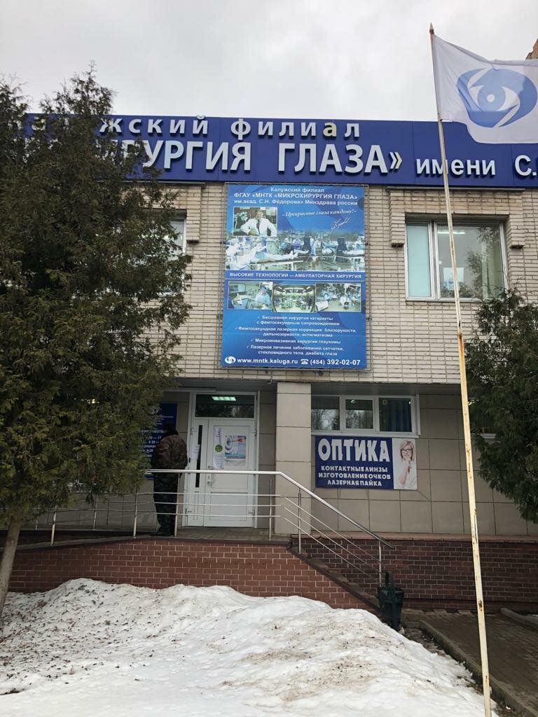 Optik Linz-optika, Obninsk, foto