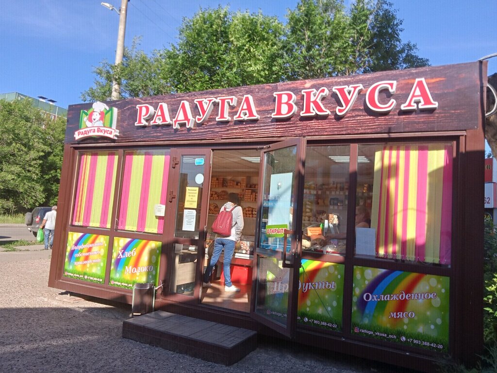 Market Радуга вкуса, Naberejniye Çelny (Yar Çallı), foto