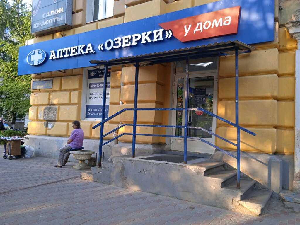 Eczaneler Ozerki u doma, Nijni Novgorod, foto