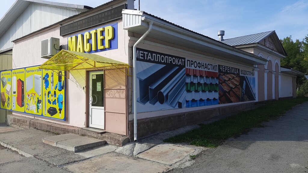 Banyo ve klozet mağazaları Master magazin Kleshchev I. V. Ip, İrbit, foto