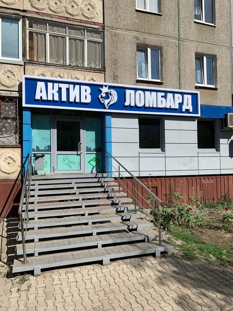 Rehincilik Aktiv Lombard, Ufa, foto