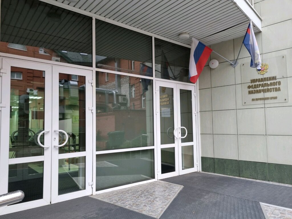 Devlet hazinesi Ufk po Permskomu krayu, Perm, foto