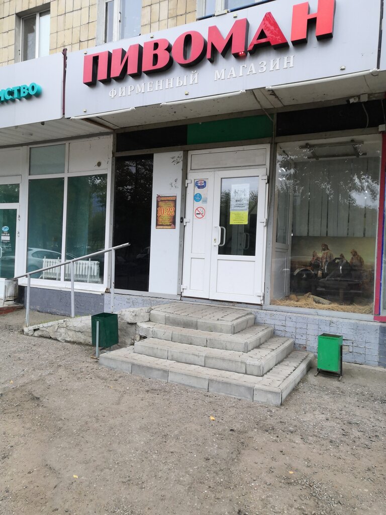 Bira dükkanı Пивоман, Kazan, foto